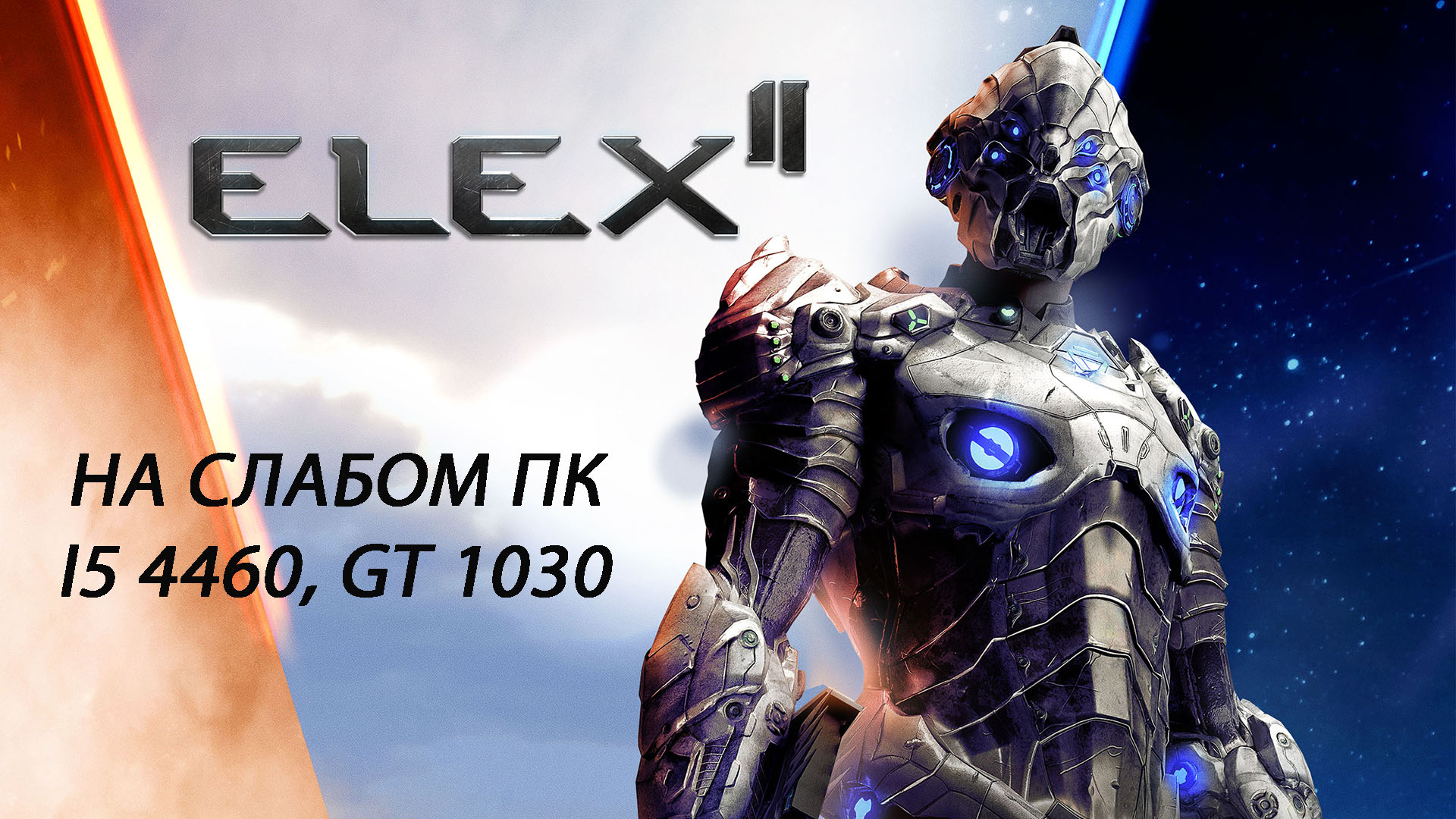 ELEX II