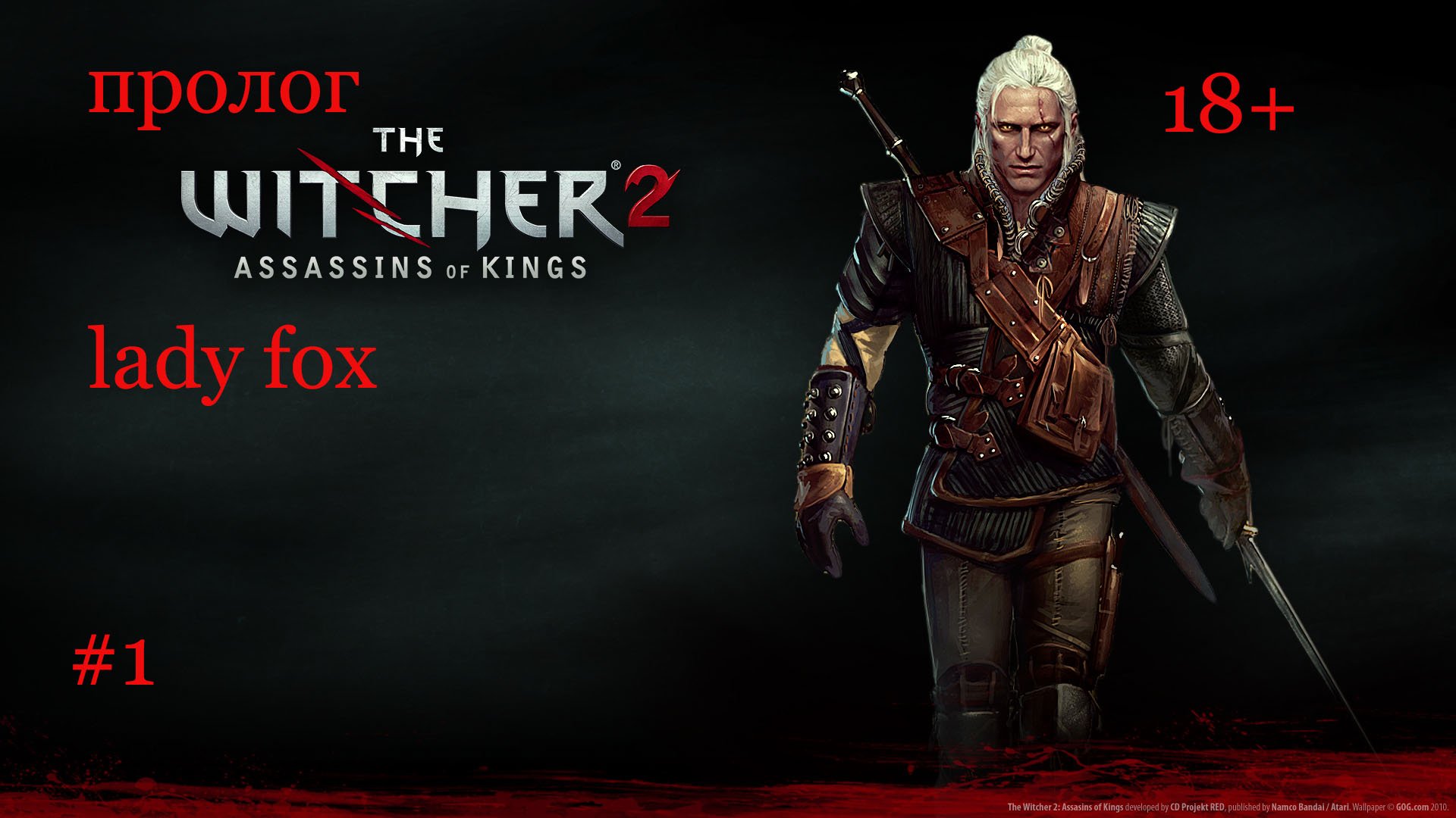 The Witcher2:Assassins of Kings Убийца королей – смотреть онлайн все 3  видео от The Witcher2:Assassins of Kings Убийца королей в хорошем качестве  на RUTUBE