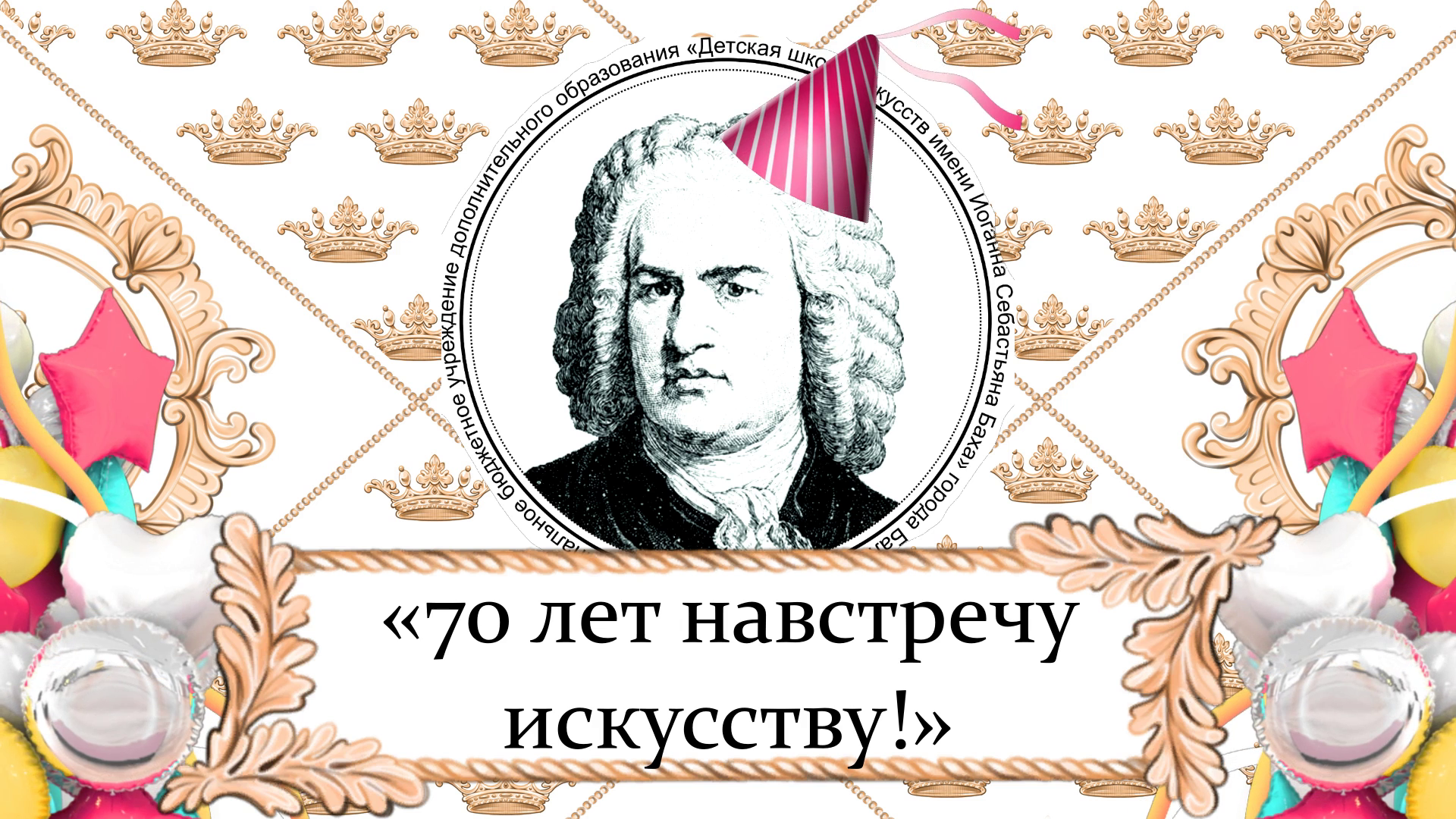 Жизни Д.Ш.И им .И.Баха – смотреть онлайн все 1 видео от Жизни Д.Ш.И им  .И.Баха в хорошем качестве на RUTUBE