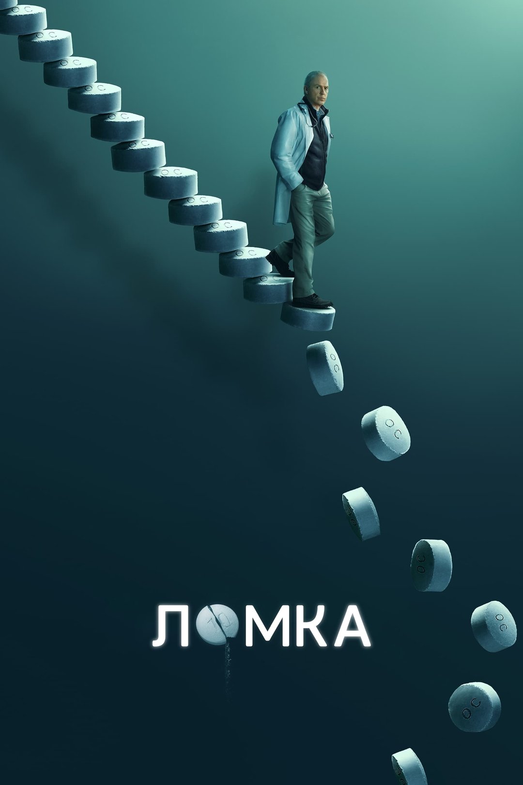 Ломка (сериал, 2021) – смотреть онлайн все 8 видео от Ломка (сериал, 2021)  в хорошем качестве на RUTUBE