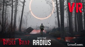 Into the Radius VR