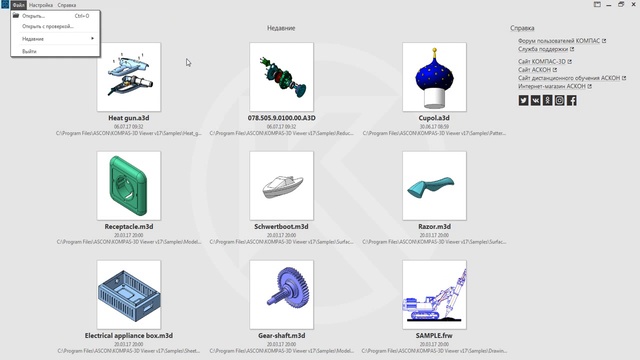 Компас 3d v15 не удалось открыть документ