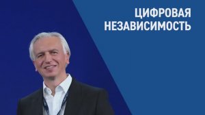 Цифровая трансформация