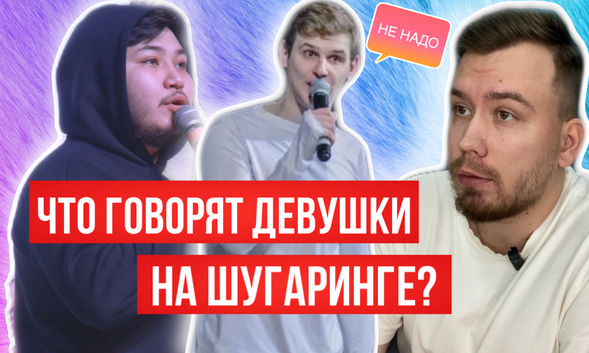 ЧТО ЧАЩЕ ГОВОРЯТ?