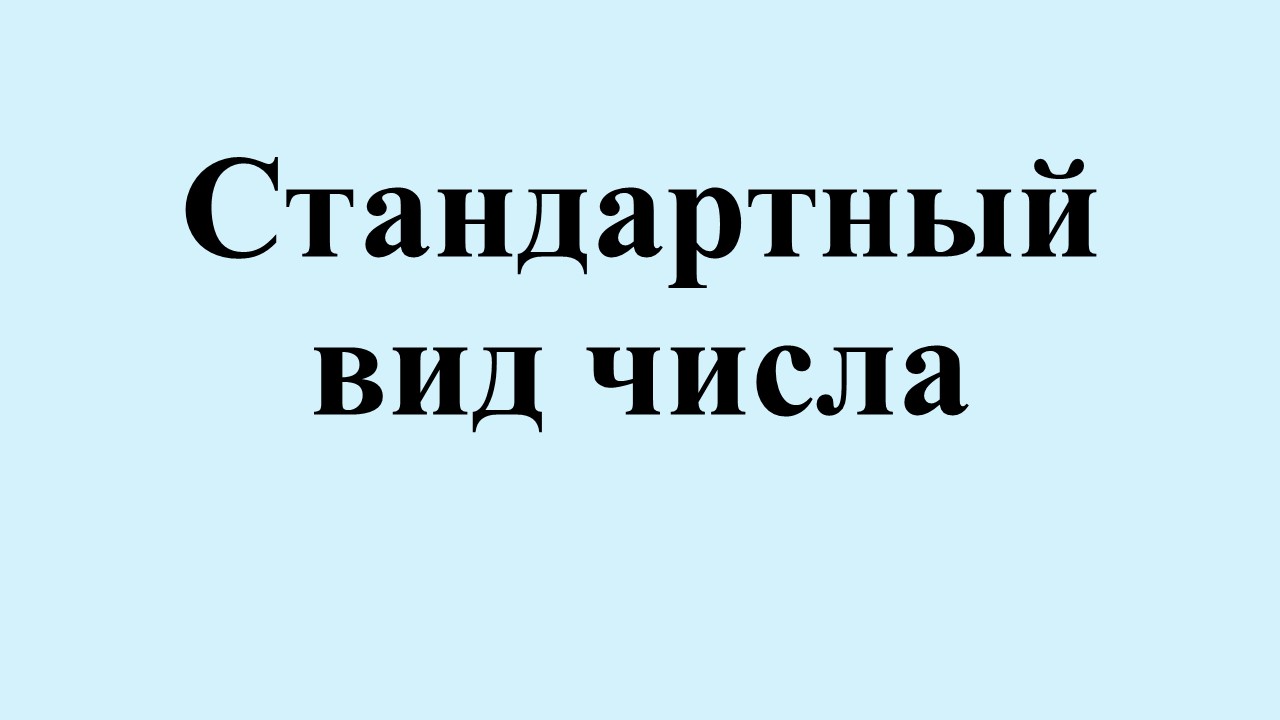 8 класс. Алгебра – смотреть онлайн все 23 видео от 8 класс. Алгебра в  хорошем качестве на RUTUBE