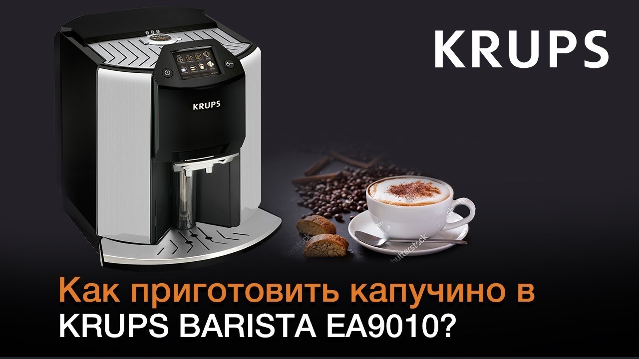 Автоматические кофемашины Barista EA901 – смотреть онлайн все 13 видео от  Автоматические кофемашины Barista EA901 в хорошем качестве на RUTUBE