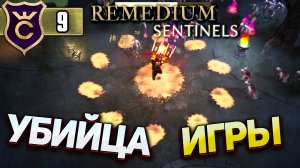 Remedium: Sentinels