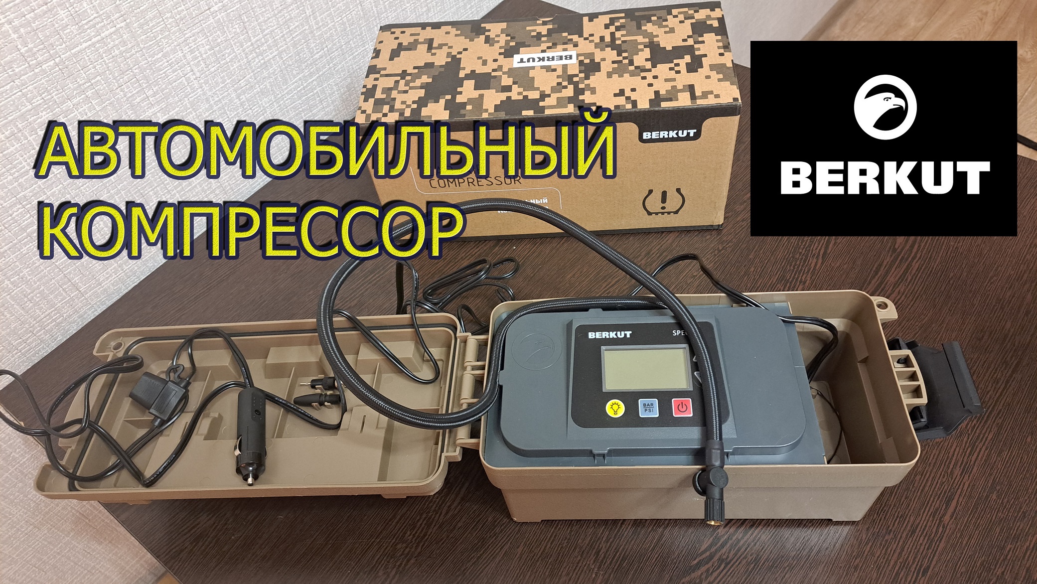 Автомобильный Компрессор Berkut Spec 19 Купить