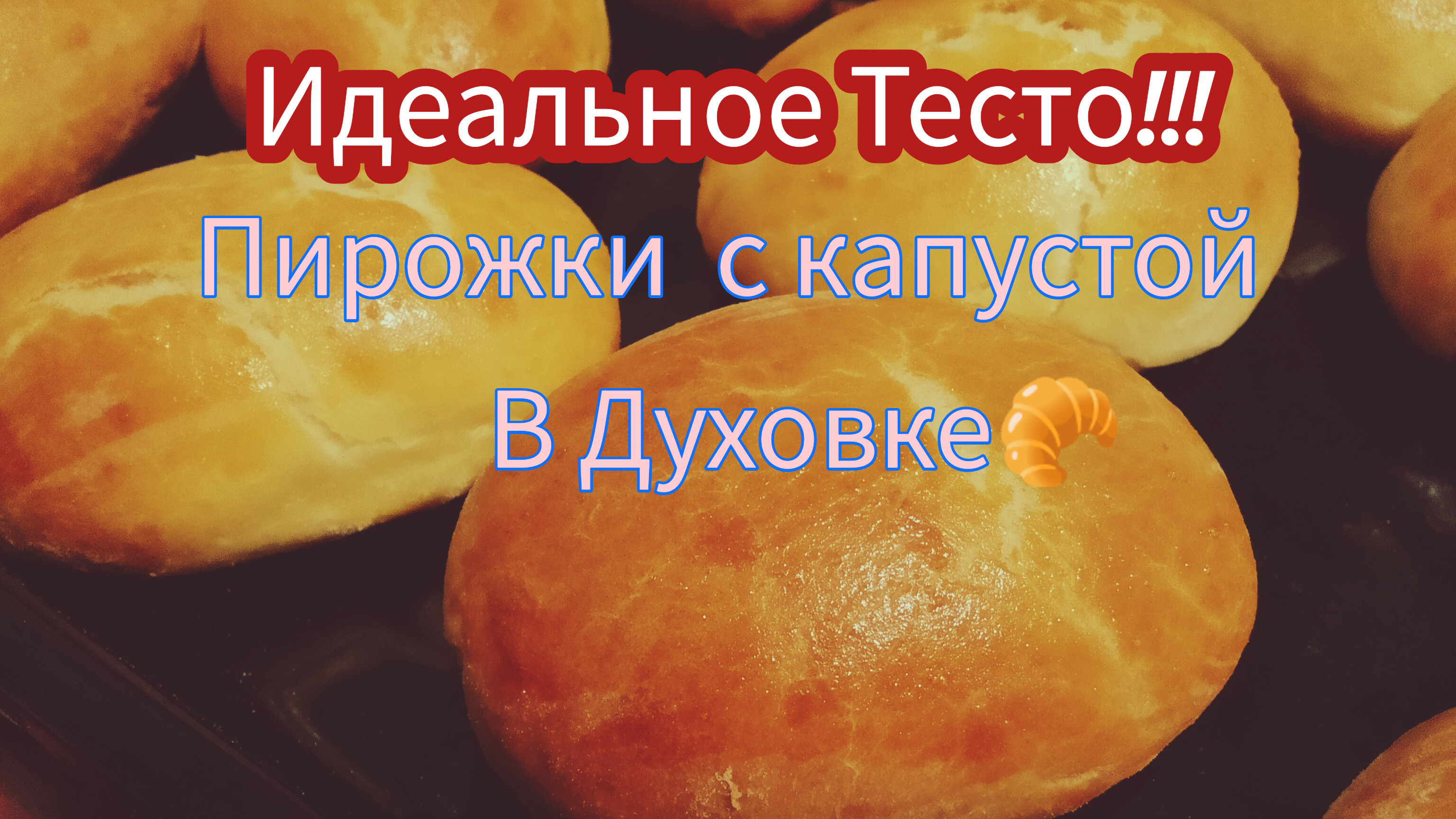 Выпечка – смотреть онлайн все 4 видео от Выпечка в хорошем качестве на  RUTUBE