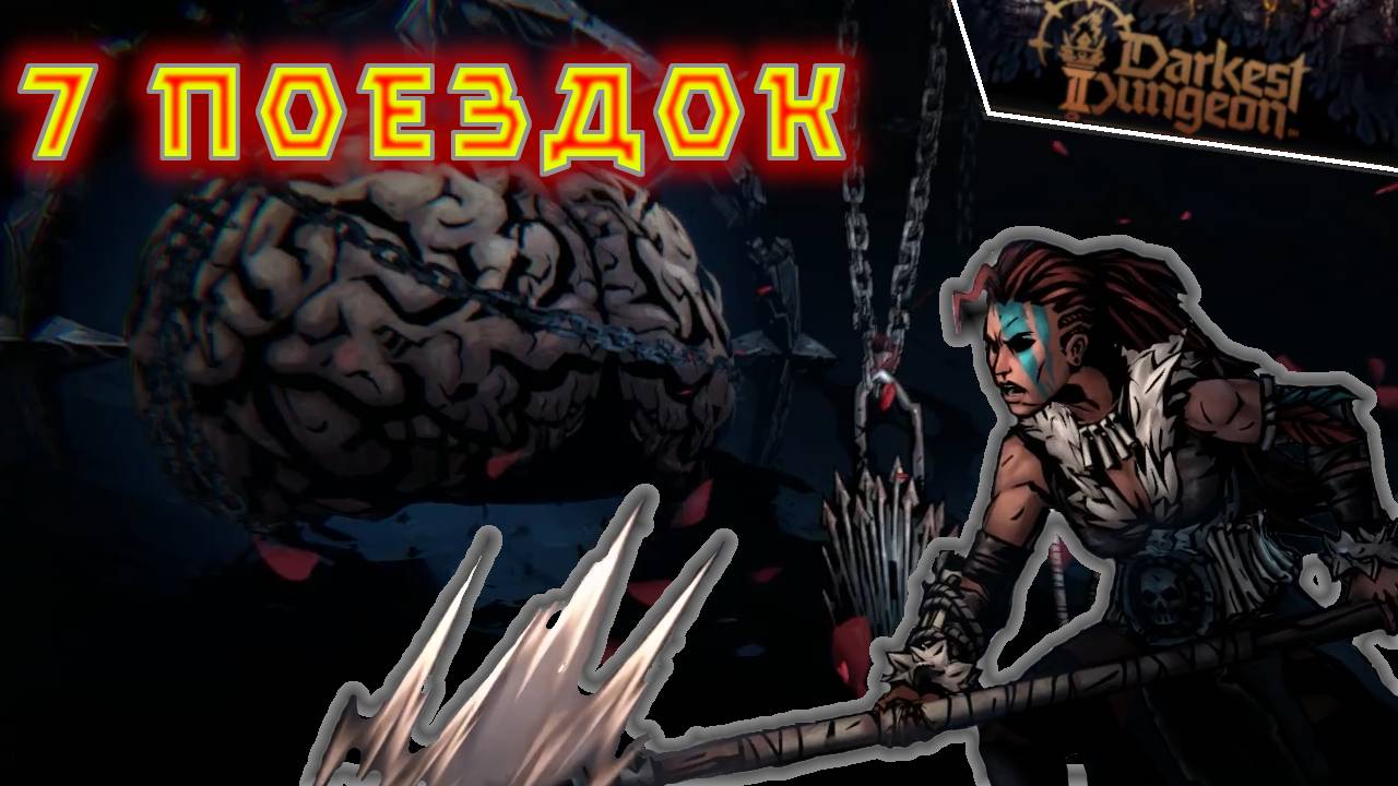 Darkest Dungeon II прохождение