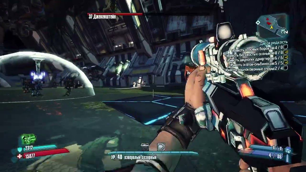 Borderlands 2