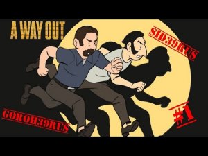 A Way Out | PS5 | 100%
