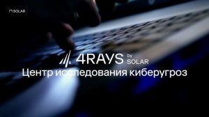 Solar 4RAYS