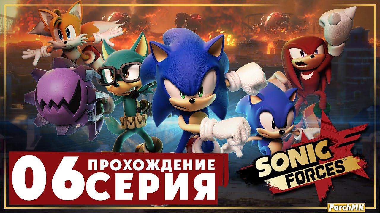 Прохождение ➤ Sonic Forces | Ultra/60FPS