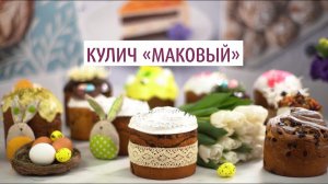 Пасхальная выпечка