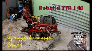 Irbis TTR 140 Motard