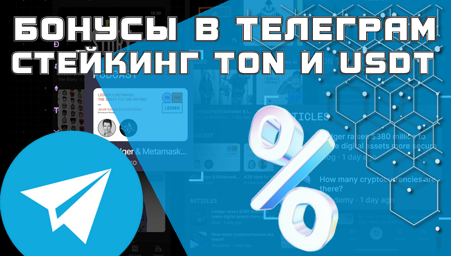 WEB3 БЛОКЧЕЙН ЭКОСИСТЕМЫ