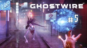 Ghostwire Tokyo - Прохождение игры!