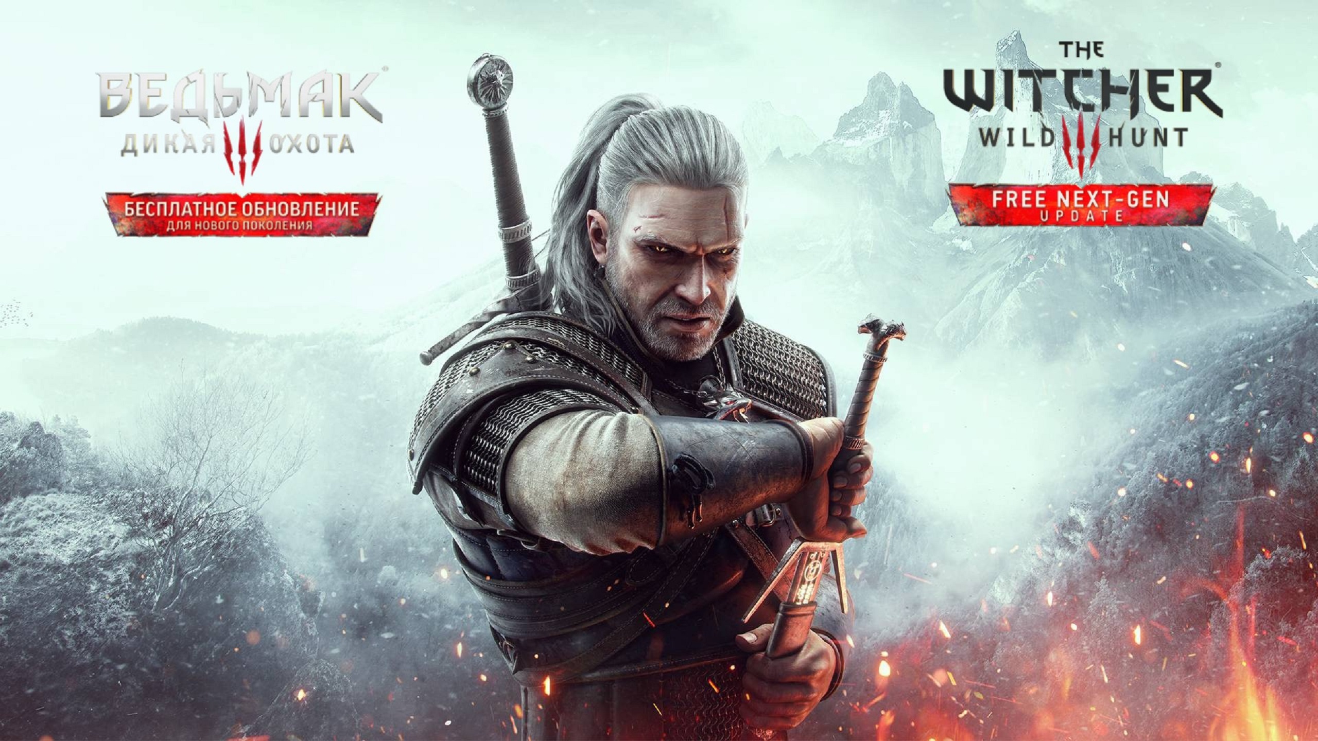 Прохождение супер игры ► Ведьмак 3: Дикая Охота ► The Witcher 3: Wild Hunt Next Gen+DLC