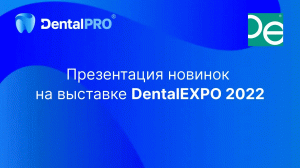 DentalPRO на DentalEXPO