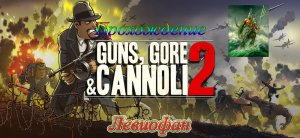 Guns Gore and Cannoli 2 Прохождение