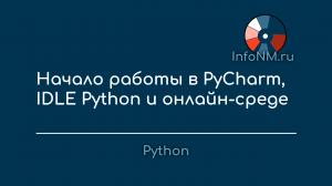 Python