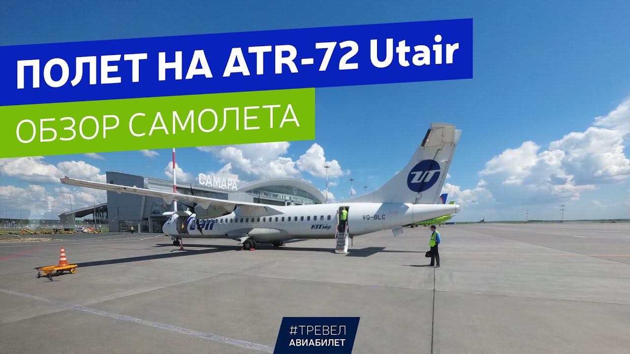 ATR-72