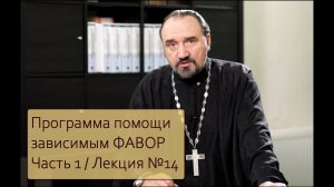 Курс лекций:  «Реабилитация наркозависимых и вопросы ВИЧ/СПИДа».