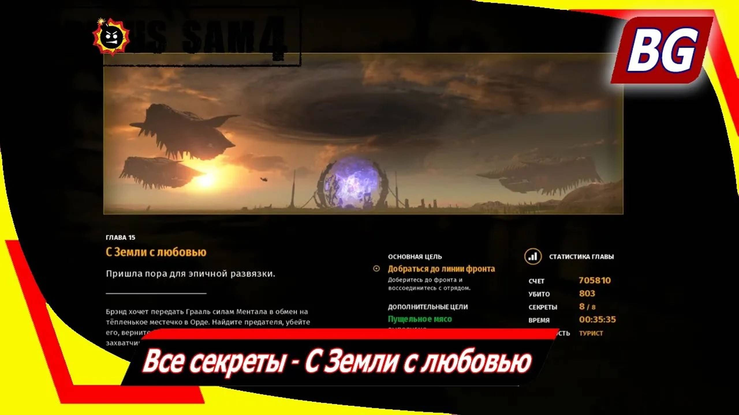 Serious Sam 4