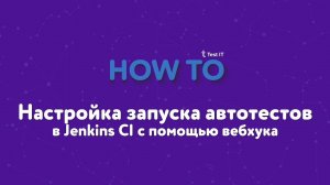 How to