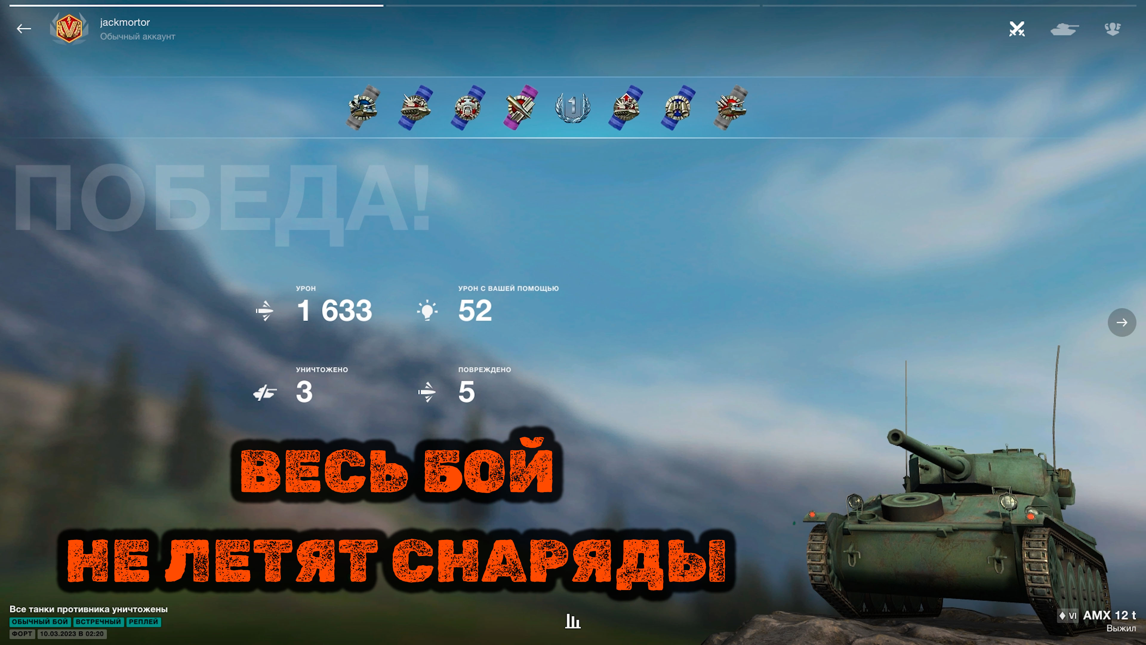 World of Tanks Blitz – смотреть онлайн все 12 видео от World of Tanks Blitz  в хорошем качестве на RUTUBE