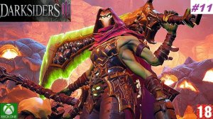 Darksiders III - Прохождение игр. (без комментариев)