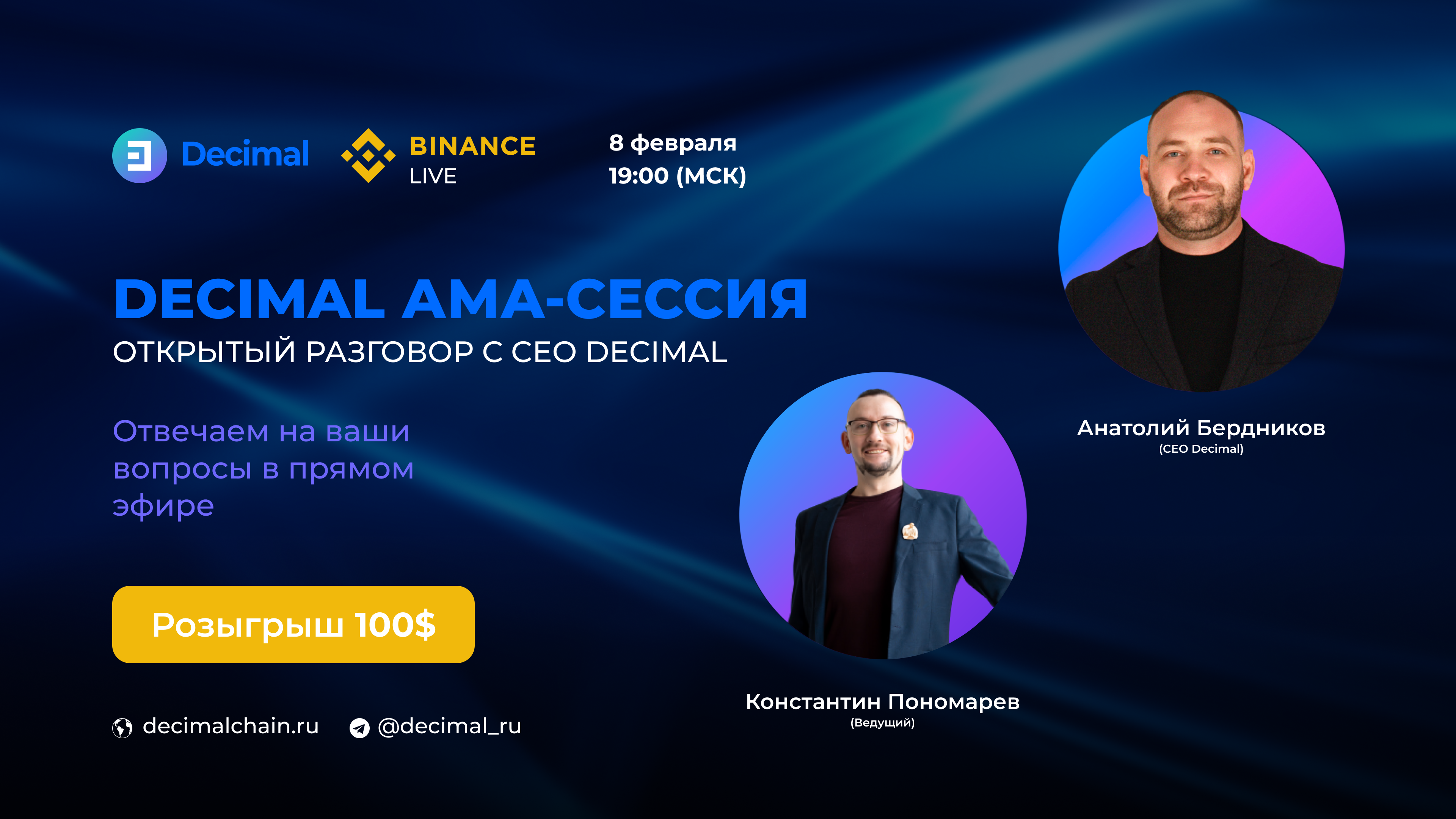 Мероприятия и новости Decimal