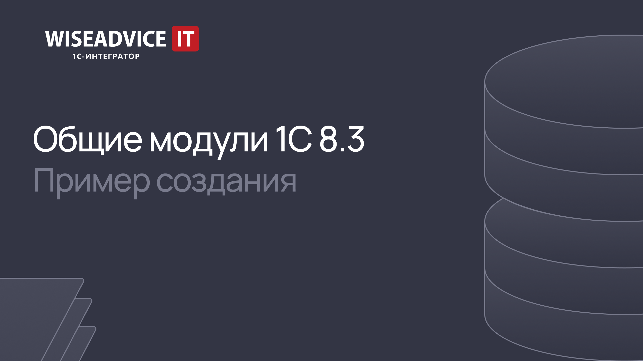 Возможности 1С:Предприятие 8.3 – смотреть онлайн все 7 видео от Возможности  1С:Предприятие 8.3 в хорошем качестве на RUTUBE