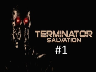 Прохождение игры Terminator Salvation часть #1 (Теряя надежду).