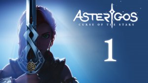 Asterigos: Curse of the Stars - Прохождение игры на русском | PC