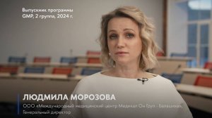 Отзывы о программе GMP Высшей школы бизнеса НИУ ВШЭ