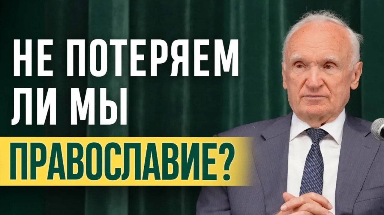 ЧТО ТАКОЕ ПРАВОСЛАВИЕ?