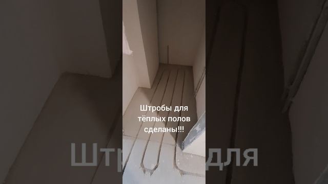 Теплый пол