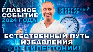 Видеокурсы от Доктора Шишонина