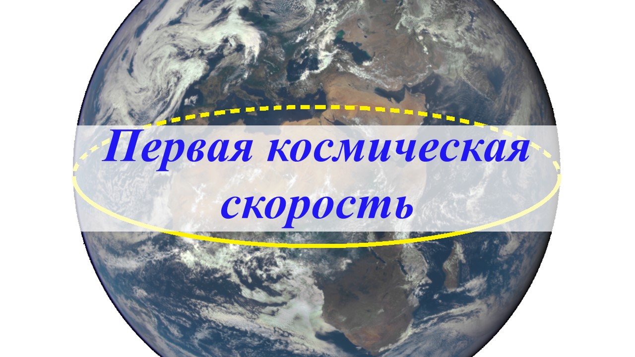 Небесная механика – смотреть онлайн все 6 видео от Небесная механика в  хорошем качестве на RUTUBE