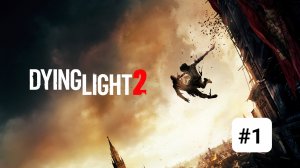 Diyng Light 2 ( Полный прохождение игры )