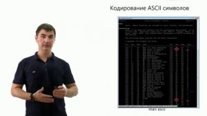 СТЕПИК: Основы программирования на языке Си в Linux (Модуль3)