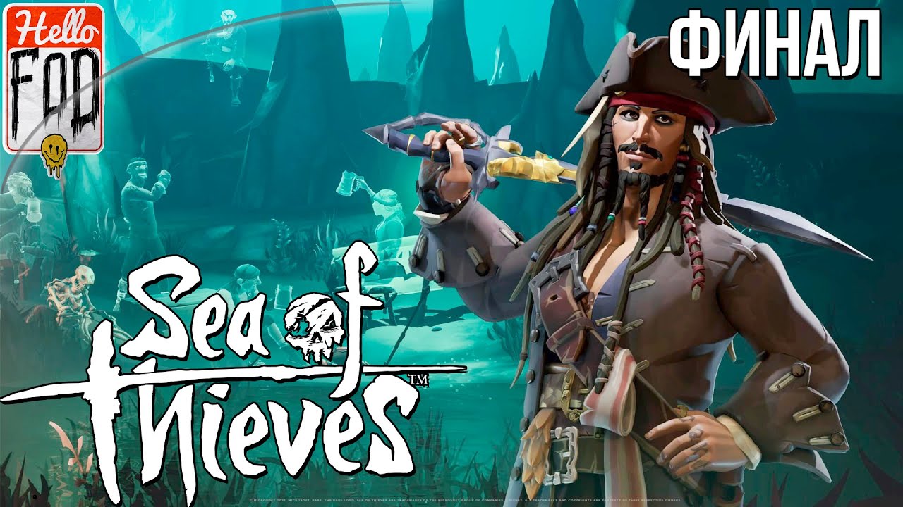 Sea of Thieves