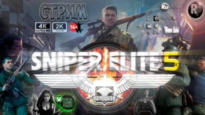 Sniper Elite 5