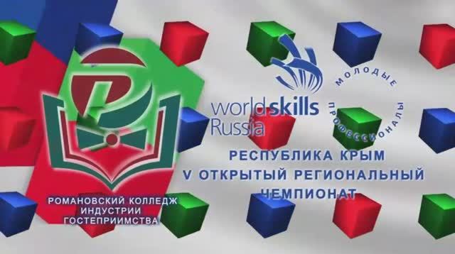 WorldSkills Russia