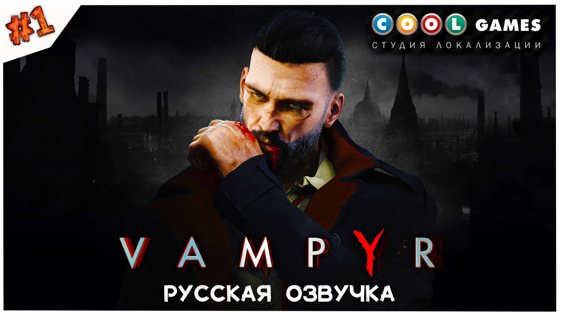 Vampyr