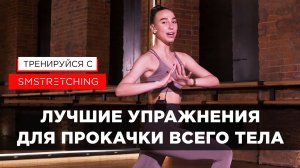 ВСЁ ТЕЛО / ФУНКЦИОНАЛЬНЫЕ / HIIT