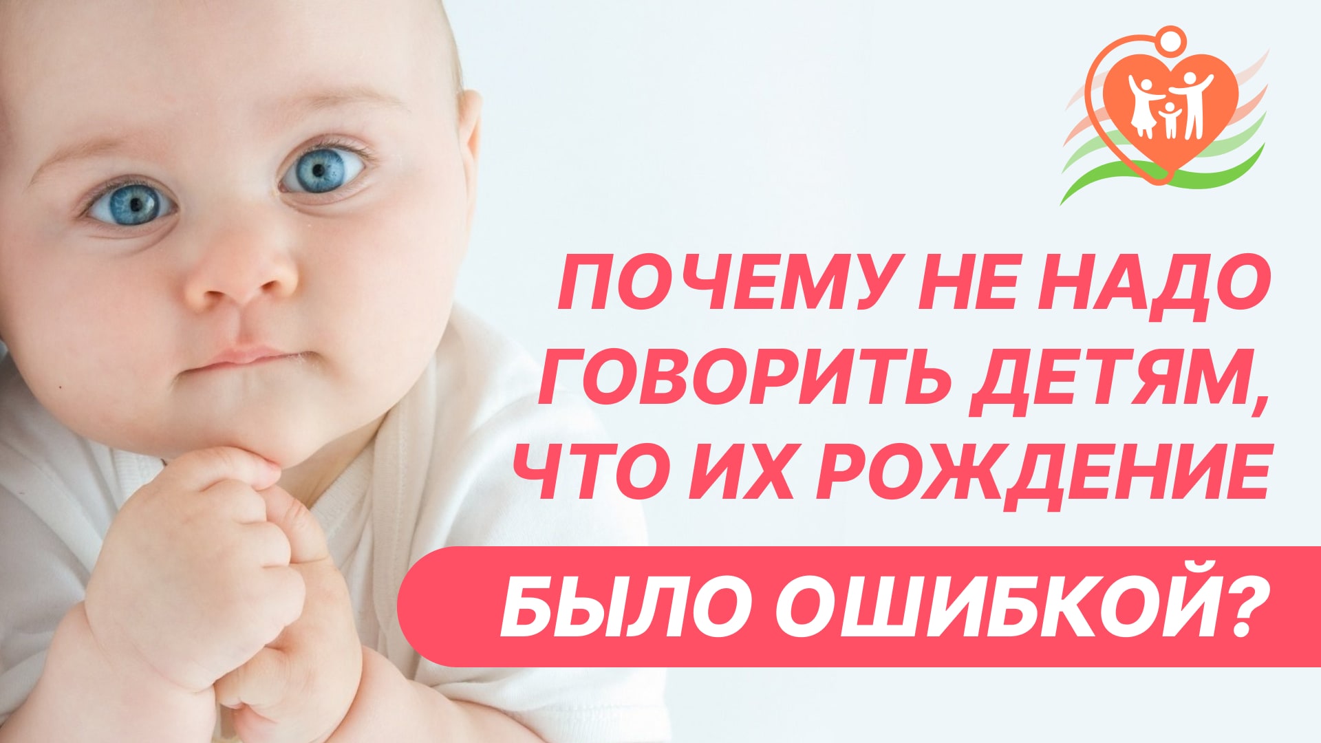 Родительство и Воспитание Детей