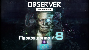 Observer : system redux